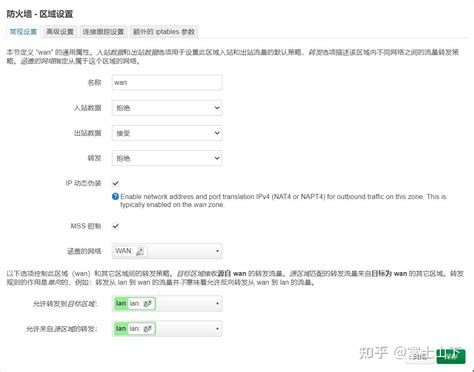 iStoreOS安装和配置 知乎