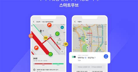 버스·지하철부터 공유 킥보드까지nhn 도플소프트 통합 교통 서비스 앱 출시