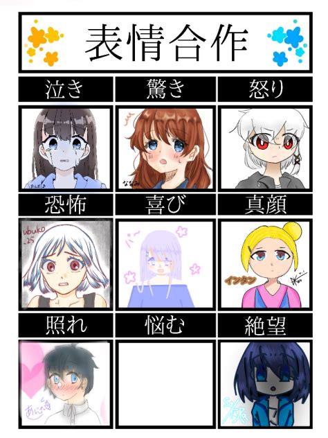 表情合作残り一人 ibisPaint