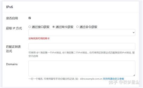 ddns go 自动解析域名 知乎