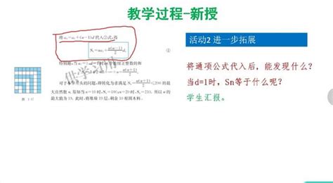 等差数列的求和公式 知乎