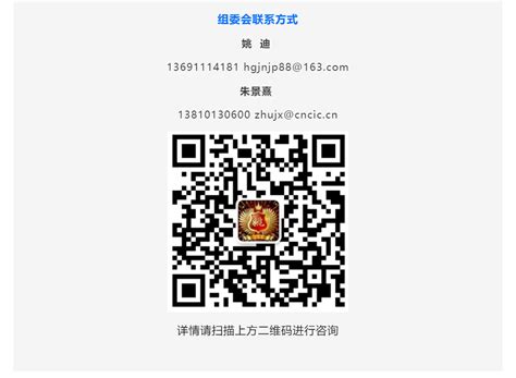 第十四届全国石油和化工行业节能节水减排技术交流会即将在成都召开 孚雷德（北京）蒸汽节能技术有限公司