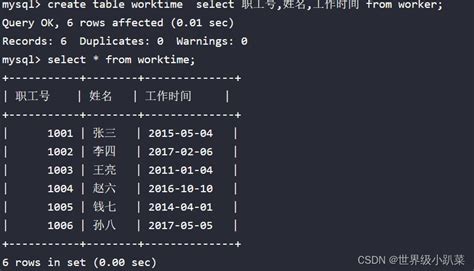 Sql操作示例：创建、插入和查询worker表数据 Csdn博客