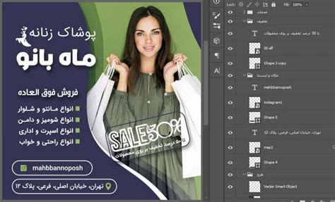 دانلود قالب پست و استوری اینستاگرام برای لباس فروشی زنانه کد 35466