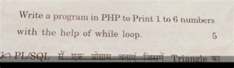 Write A Program In Php To Print 1 To 6 Numbers With The Help Of While Loo