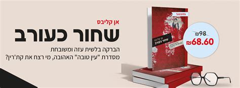 חדר קריאה חנות לספרים ישנים וחדשים גֵּרַשְׁתִּי מִלִּבִּי אֶת כָּל הַמִּלִּים כִּי פָּנָה