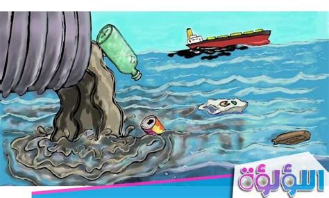 من أضرار تلوث الماء