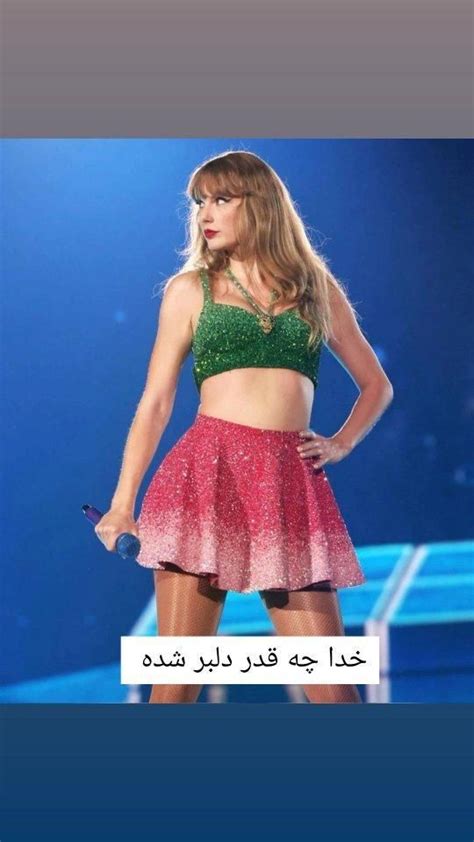 هر شب داره یه،ست دلبری میپوشی ما رو با دلبری هاش از دوووووررررر میکشه 🫠🫠🫠🫠 تیلور تیلور سوئیفت