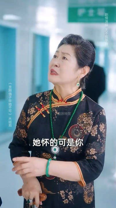 《京圈佛子非她不可》 1 50 全集剧情介绍 播出时间 演员表 分集剧情 《京圈佛子非她不可》电视剧 台词课