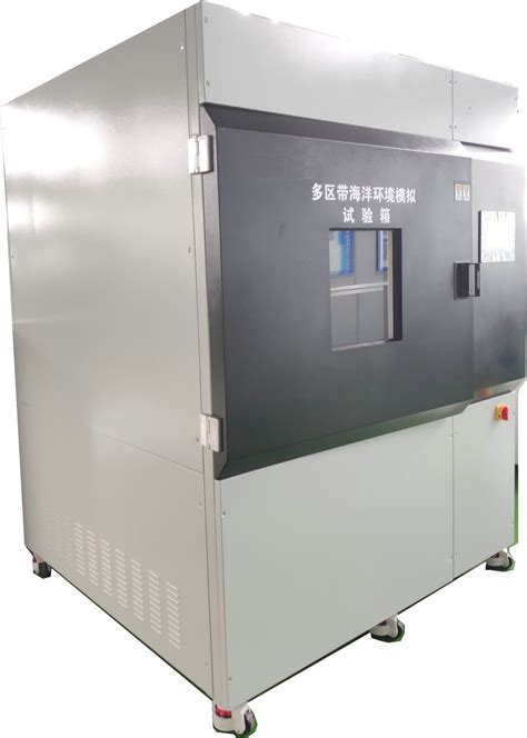 多区带海洋环境模拟试验箱 报价 中昊清远（北京）科技有限公司