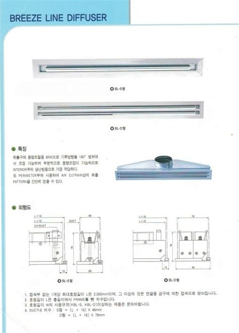 브리즈라인디퓨져reeze Line Diffuser 등 천정환기구 사이즈별로 제작가능합니다 네이버 블로그