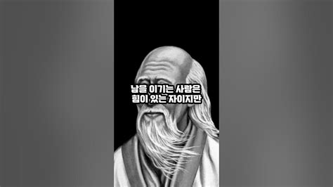 아는 사람이 더욱 명찰한 자이다 Youtube