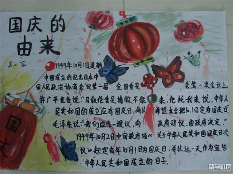 初中国庆节手抄报图片大全