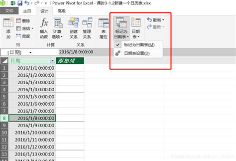 Power Bi（十二）power Pivot时间智能函数power Pivot 日期函数路易三十六的博客 Csdn博客