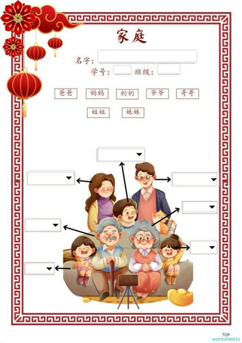 ใบงานที่ 1 เครื่องดื่ม ใบงานเชิงโต้ตอบ Topworksheets