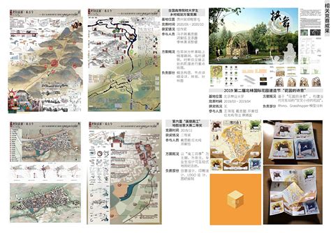 城乡规划作品集 D Poohzy 站酷zcool