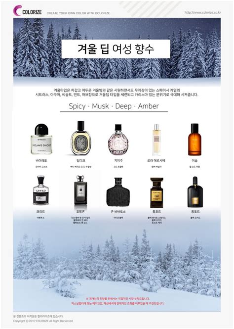 메이크업 제품에 있는 Fpdl님의 핀 연예인 향수 다크 메이크업 피부미용 제품