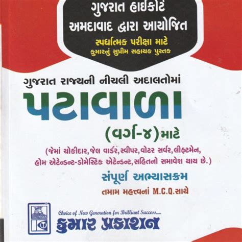 KUMAR PRAKASHAN Archives Online Book Zone