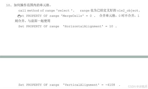 Abap开发学习——ole常用方法和属性abap Ole Csdn博客
