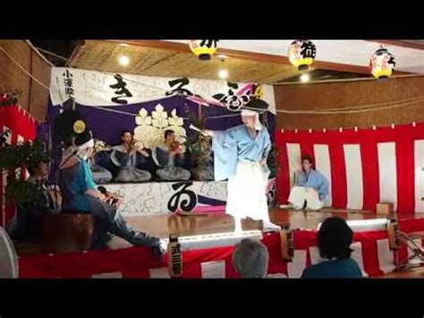 2016年9月東京 檜原村の小沢式三番 YouTube