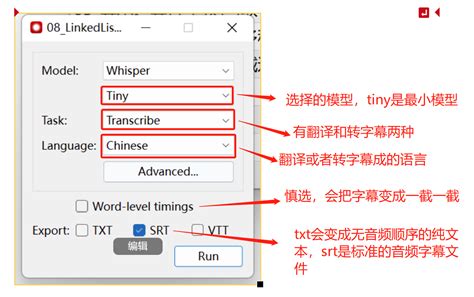 【板栗糖gis】——buzz字幕软件的安装和使用buzz软件 Csdn博客