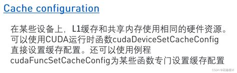 【参加cuda线上训练营】day four csdn博客