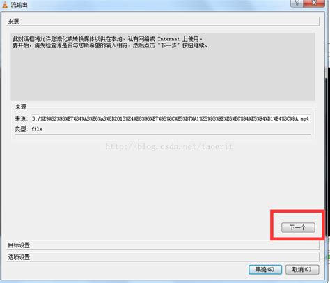 vlc搭建udp直播流，图文介绍 程序猿的杂货店的博客 csdn博客 vlc推流udp