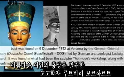 클레오파트라 아낙수나문과 함께 고대 이집트 3대 미녀로 꼽히는 이집트 여왕 네페르티티 기원전 14세기 이집트 10대 파라오인 아크나톤이 가장 사랑했던 왕비 네이버 블로그