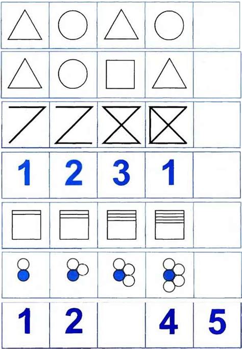 Тесты для детей «Найди закономерность Математика для дошкольников Для детей Уроки математики