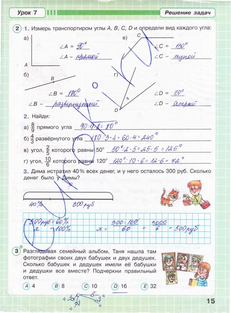 ГДЗ по математике 4 класс Петерсон (рабочая тетрадь) на ЛОЛ КЕК