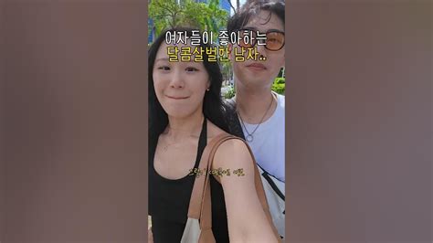 여자들이 좋아하는 달콤살벌한 남자 커플여행 커플유튜브 커플브이로그 Youtube
