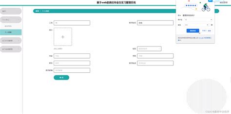 Ssm基于web的高校毕业生实习管理系统ghxym程序开题 Csdn博客 Ssm基于web的高校毕业生实习管理系统ghxym程序开题 Csdn博客