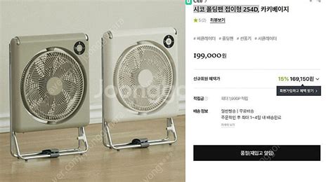 시코 폴딩팬 접이형 254d 삽니다 중고나라 카페에서 운영하는 공식 사이트