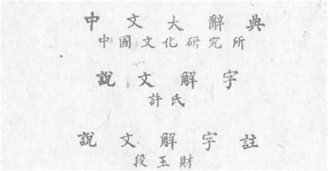 Can Someone Help Me Transcribe These Characters They Are What I Assume