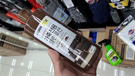 다이소 가죽시트 클린로션 득뎀 👀 Youtube