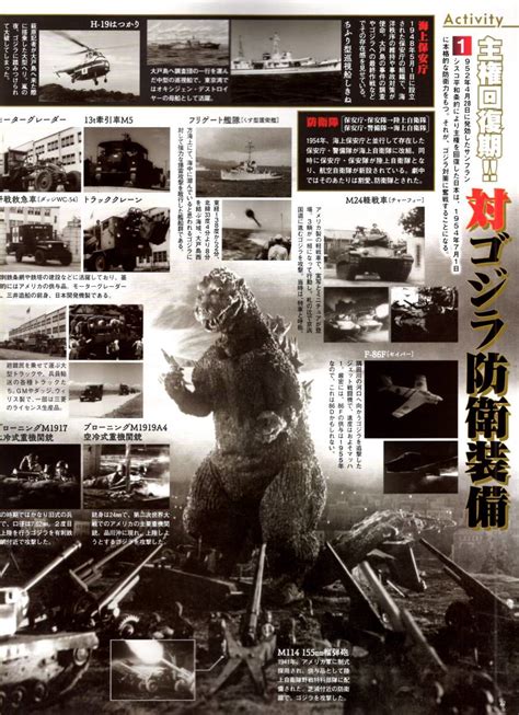 Yahooオークション ゴジラ 東宝特撮 オフィシャルムック Vol01 ゴジラ
