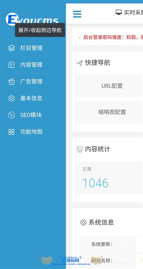 精仿今日头条新闻源码 带自动采集 Eycms内核 源码网