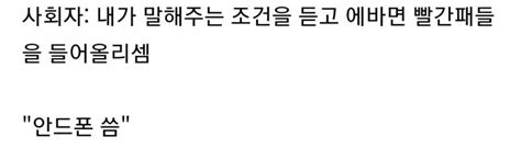 안드로이드 폰 쓰는 사람과는 데이트 못하겠다는 미국인들 인스티즈instiz 이슈 카테고리