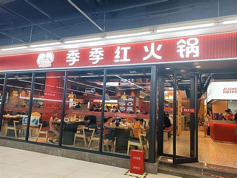 季季红火锅加盟费多少钱 季季红火锅加盟费低至21 4万元 季季红火锅加盟怎么样 加盟季季红火锅要多少钱主要开店费用体现在这几个方面 加盟星