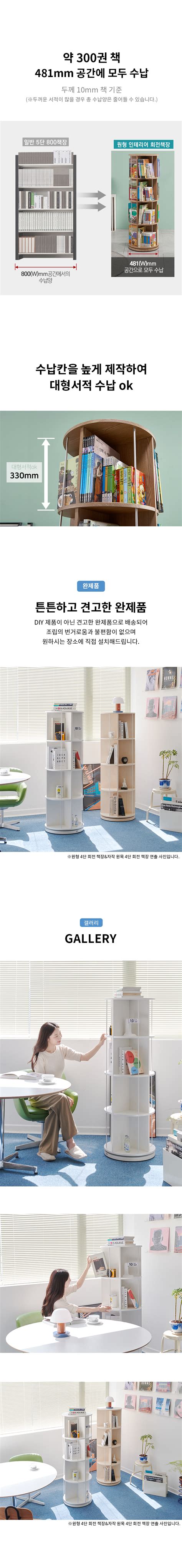 비앙스 Voni 원형 4단 회전책장 한샘몰