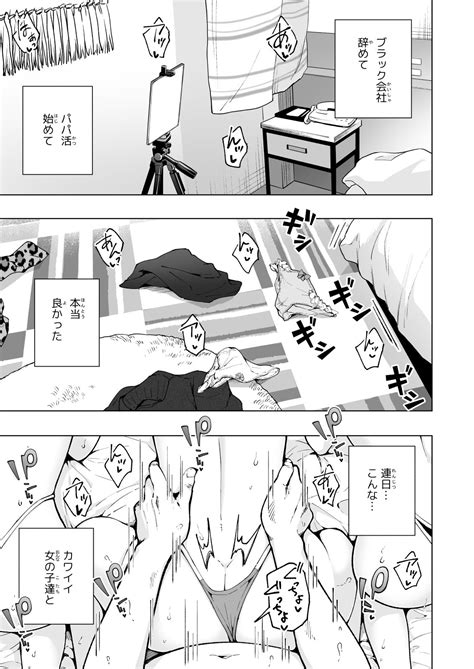 Fanza同人10円第8弾セール！むちむちスク水モノエロ同人漫画も全部10円 みんくちゃんねる