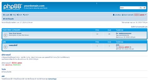 การตั้งค่า เปิด ปิด ส่วนการลงทะเบียนสมัครสมาชิก ใน เว็บบอร์ด Phpbb เว็บบอร์ด Php เว็บ