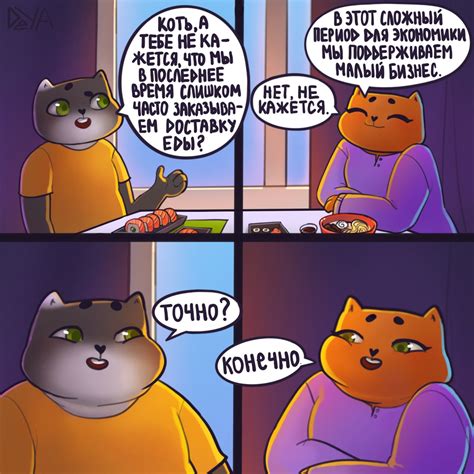 Российская художница рисует милые комиксы о жизни людей кошек Мир комиксов Дзен