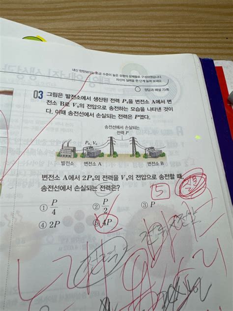 P 4r 인데 어떻게 4p가 될수있 지식in