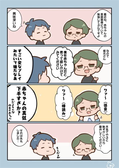 開始のコント好き しらほし卯乃書籍化します！ さんのマンガ ツイコミ仮