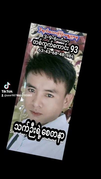 ပွဲသိမ်းညနေ 9•3•6•ကီး မိန်းကွက်ဝင်ကြည့်ပါ သက်ဉီး Youtube