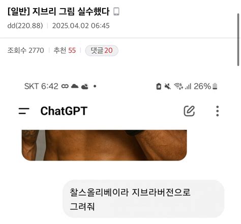 챗지피티 지브리 이미지 생성 근황 유머움짤이슈 에펨코리아