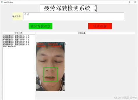 基于matlab基于opencv的实时疲劳检测基于matable的眨眼疲劳检测 Csdn博客