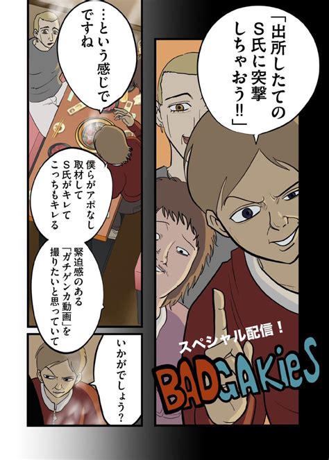 3年の刑期を終えて出所した男が人気youtuberにコラボをもちかけられる話】2 8 」つのだ ふむ📸運命のリフォーカス連載中！の漫画