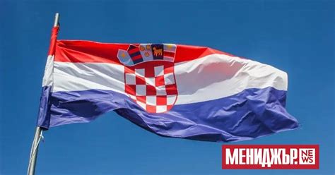 Хърватия получи зелена светлина за въвеждане на еврото от януари догодина R Bulgaria